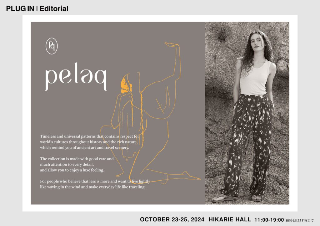 アパレル | PLUG IN | Editorial SHOWROOM